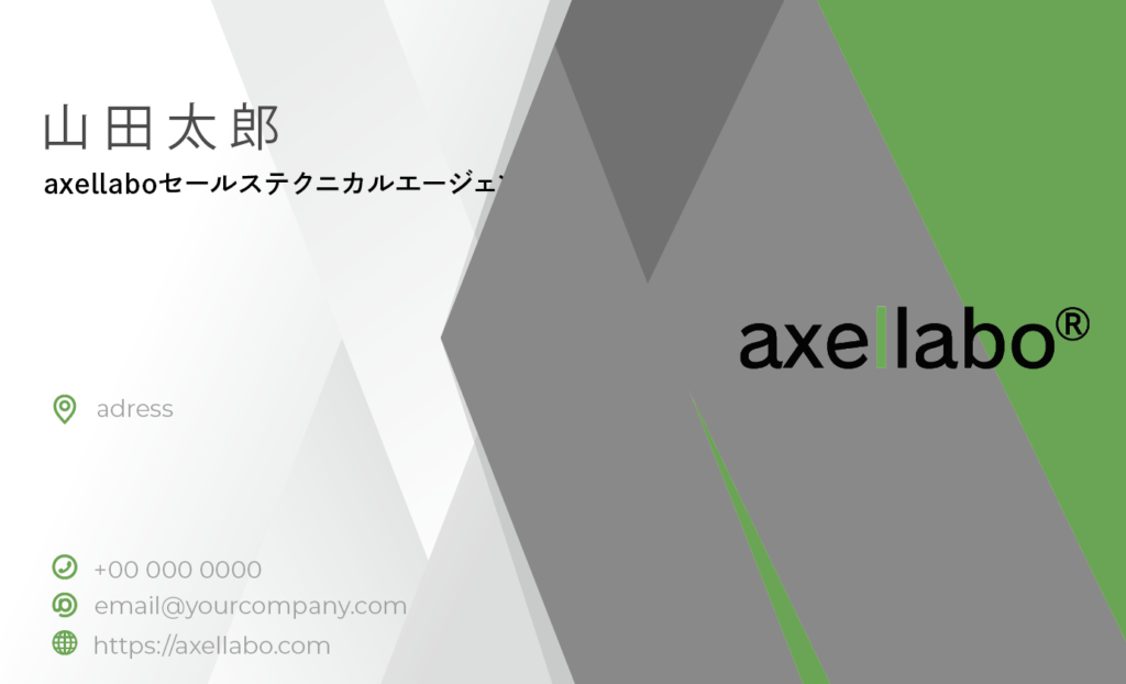 名刺発注フォーム - axellabo