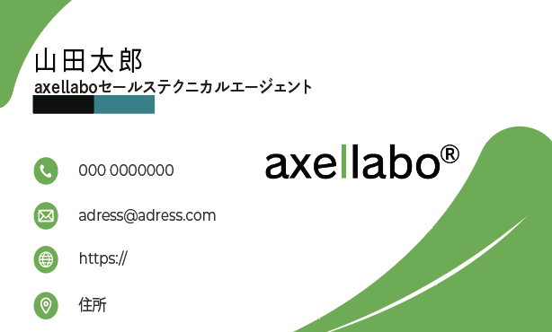 名刺発注フォーム - axellabo
